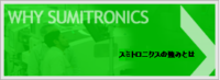 Sumitronics Home Japan - Sumitronics USA Inc.
